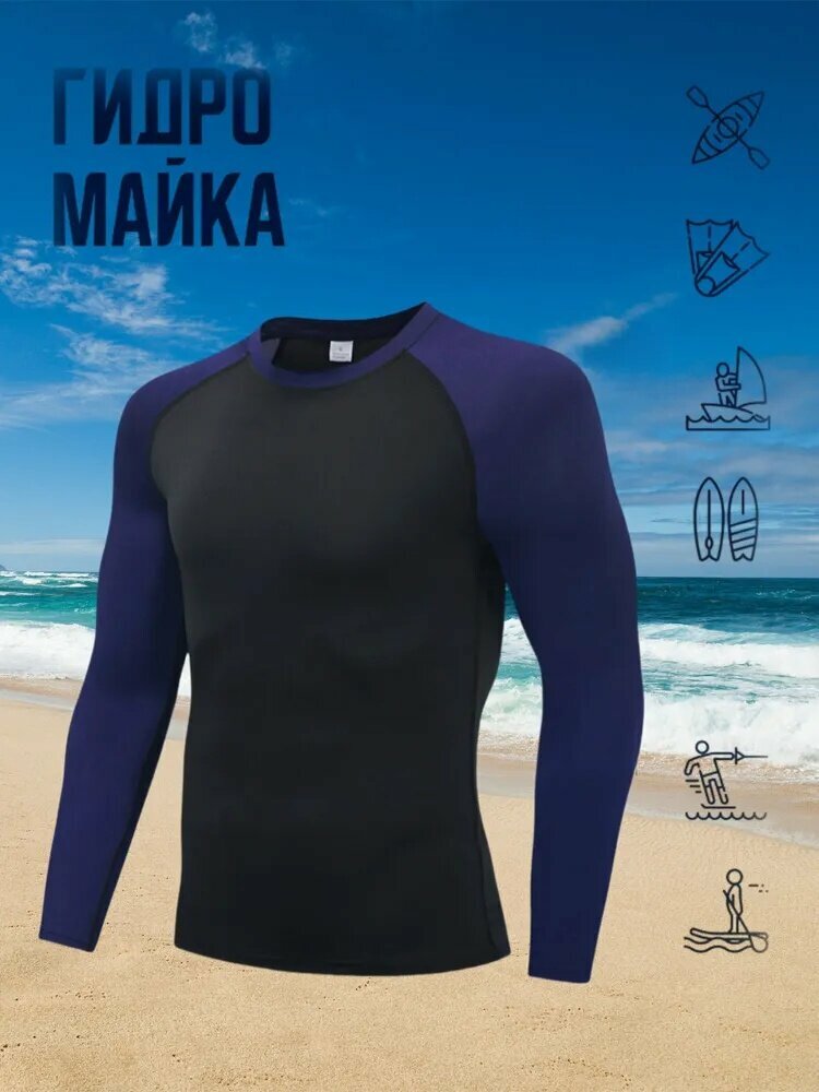 Гидромайка, размер: 50-52