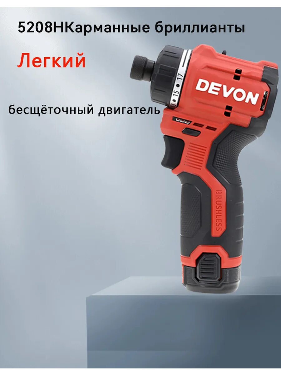 Шуруповерт аккумуляторный Devon 5208H