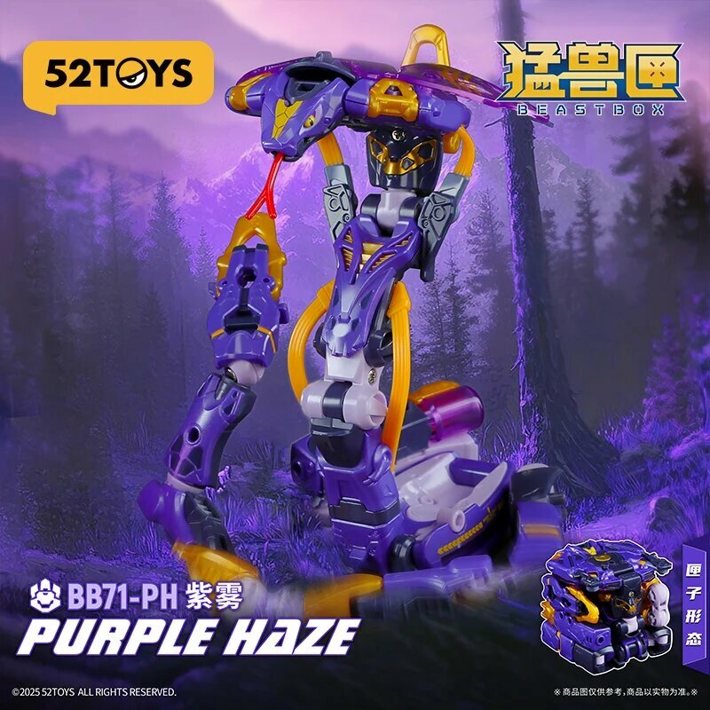 52TOYS Beastbox BB-71PH фиолетовый трансформер