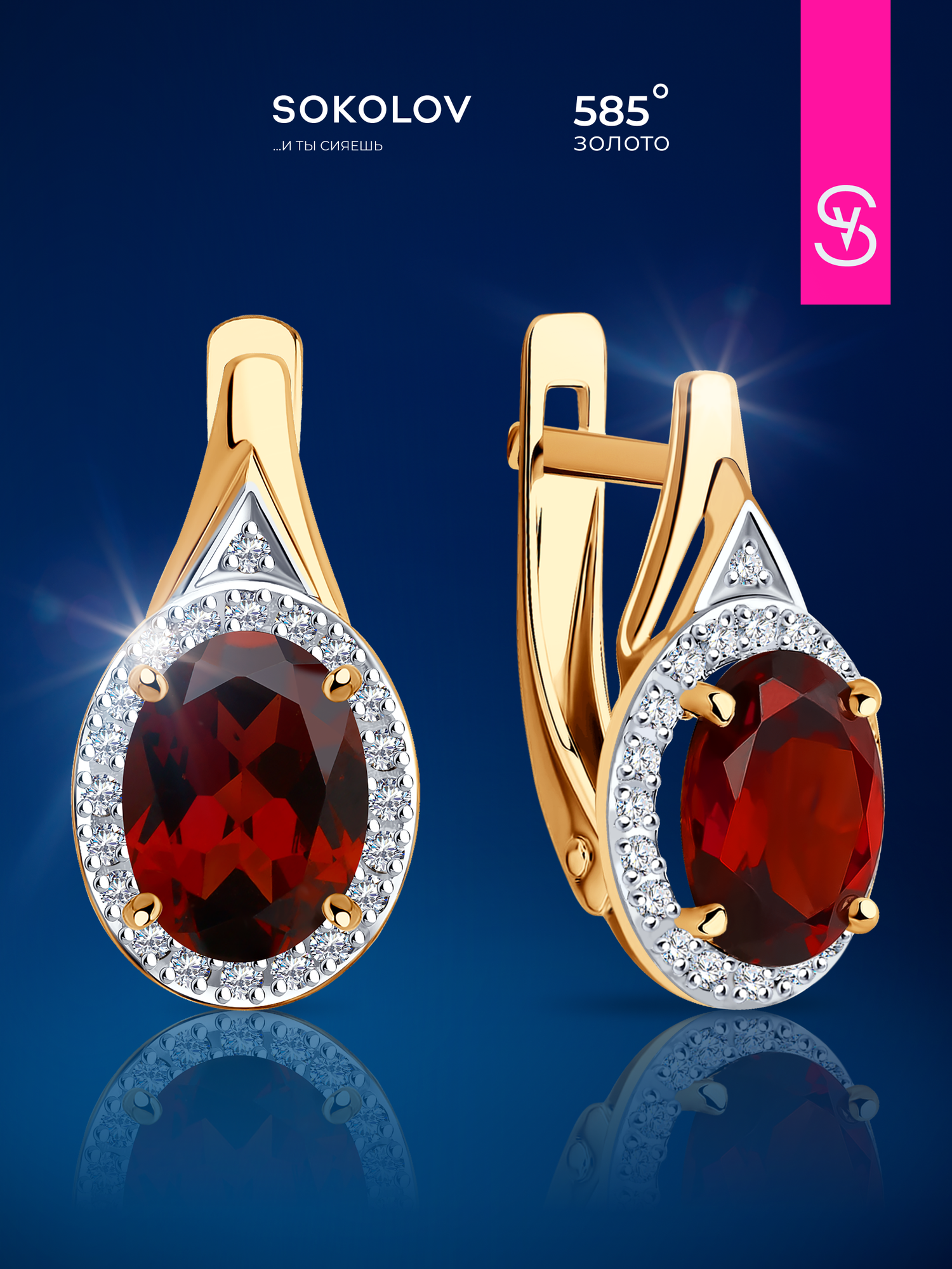 Серьги, красное золото, 585 проба, гранат, бриллиант