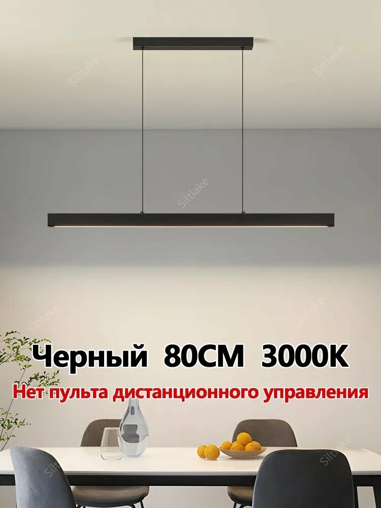 Люстра, 32 Вт, линейный светодиодный светильник для подсветки рабочих зон и интерьера — фото 1