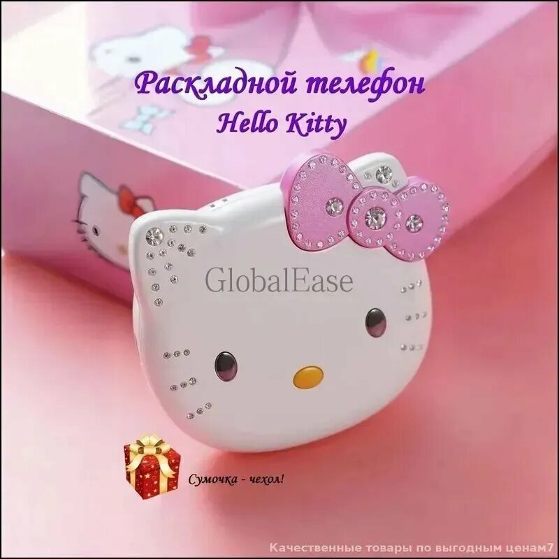 Мобильный телефон KITTY-K688, белый, розовый