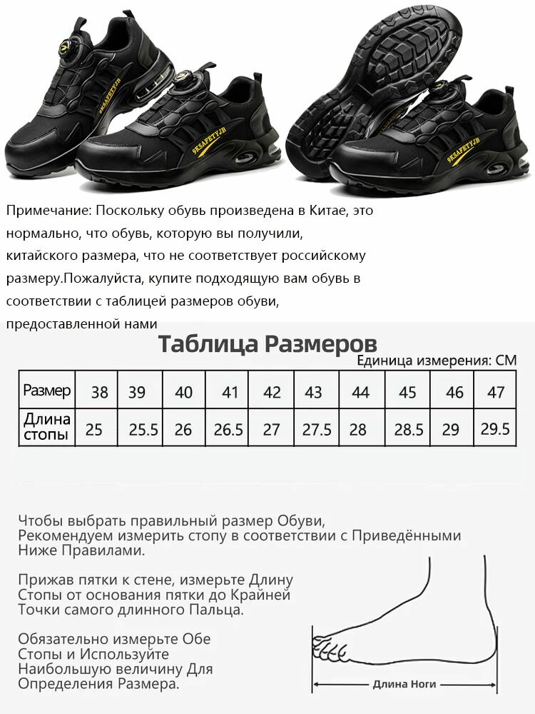 Ботинки рабочие