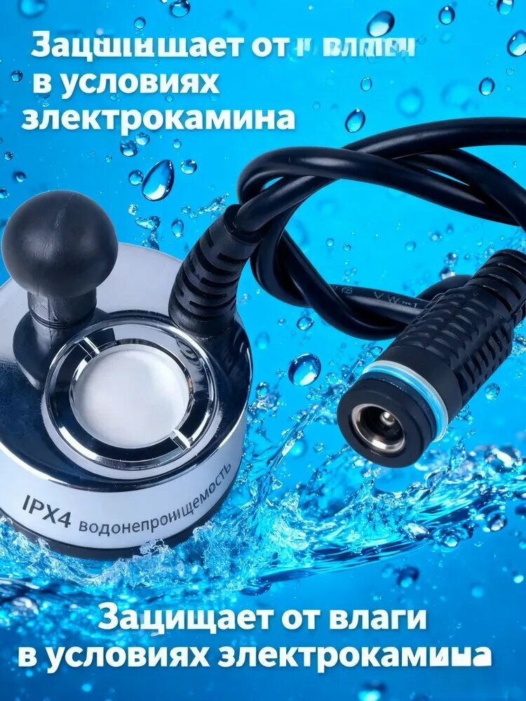 3D Парогенератор RM-1220 DC24V 500mA для электрокаминов RealFlame