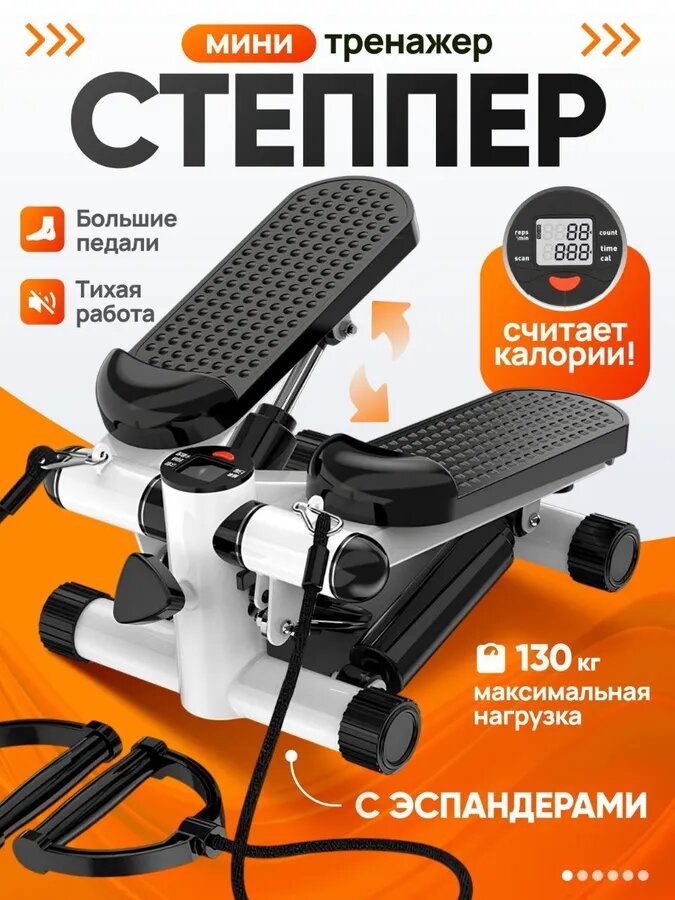 Мини-степпер тренажер с эспандером, для дома, нагрузка до 150 кг