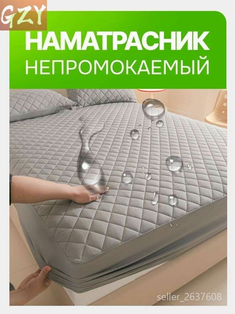 Простыня на резинке непромокаемый наматрасник, Микрополиэстер, Водонепроницаемая дышащая мембрана, 100x200 см