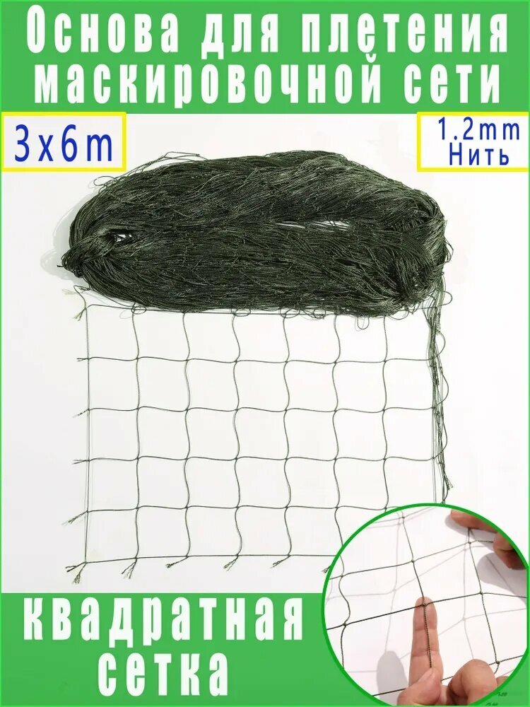 Маскировка для охоты