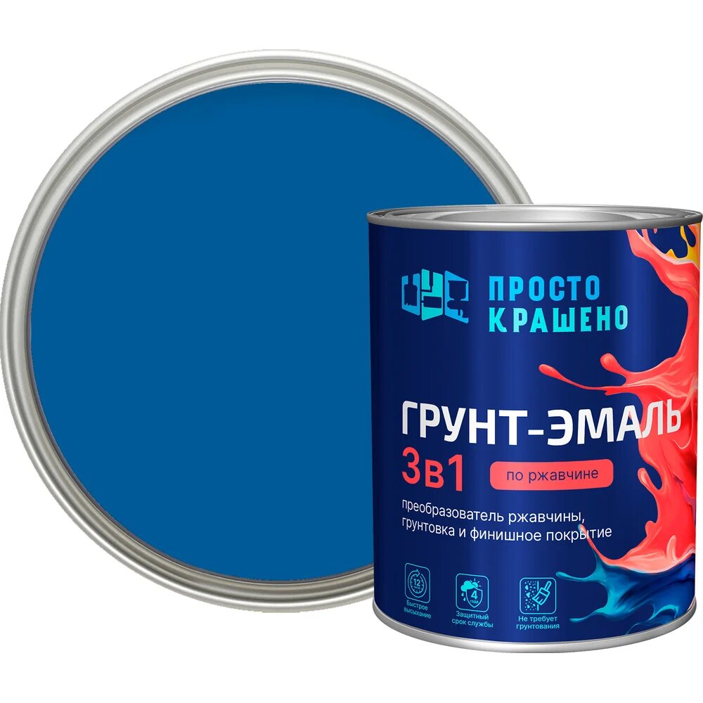 Грунт-эмаль простокрашено! 3в1, синяя, алкидная, глянцевая, 0,8 кг