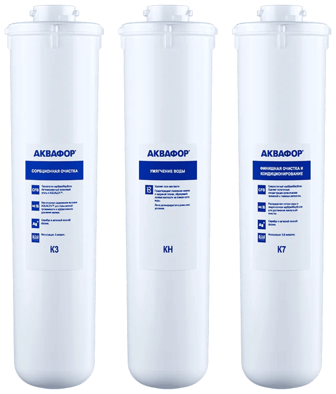 Комплект фильтрующих модулей Аквафор К3-КН-К7, М К1 03-04-07-Ж, для жесткой воды, 3шт — фото 1