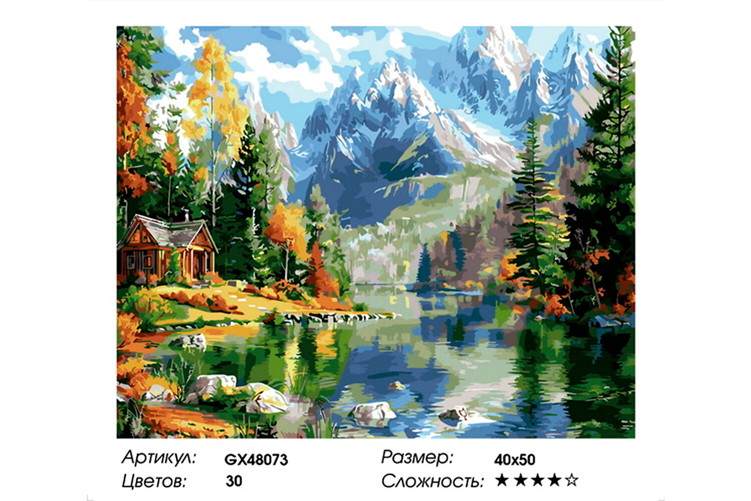 Картина по номерам Paintboy GX48073, холст на подрамнике, 40x50 см