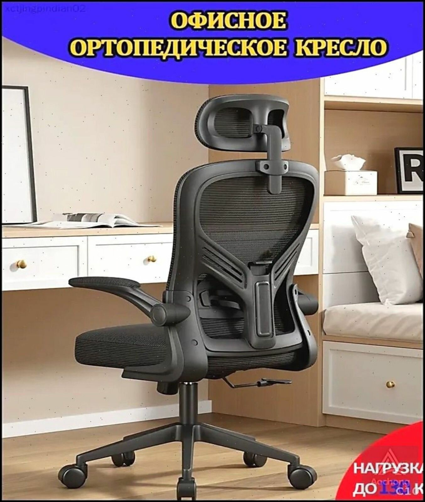 Эксклюзивное кресло для офиса в черном цвете