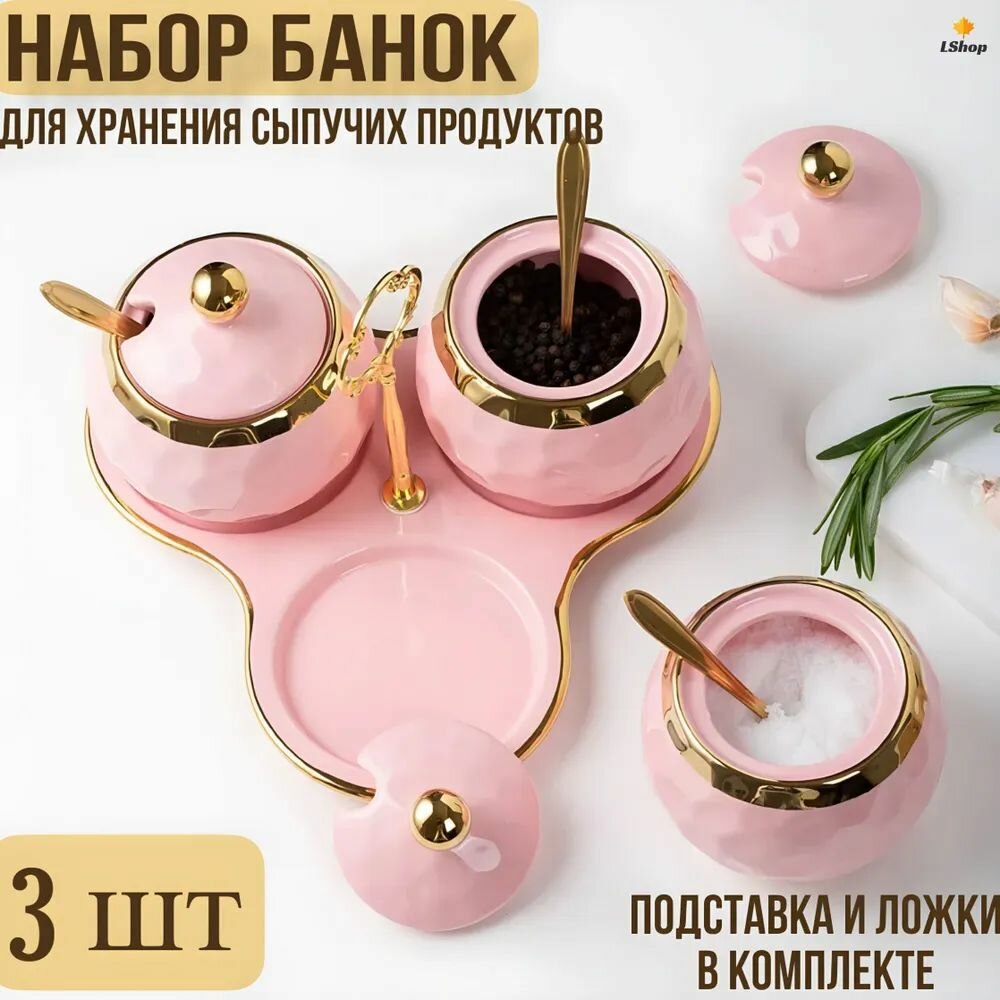 Сахарница "элегантная посуда", 10 шт