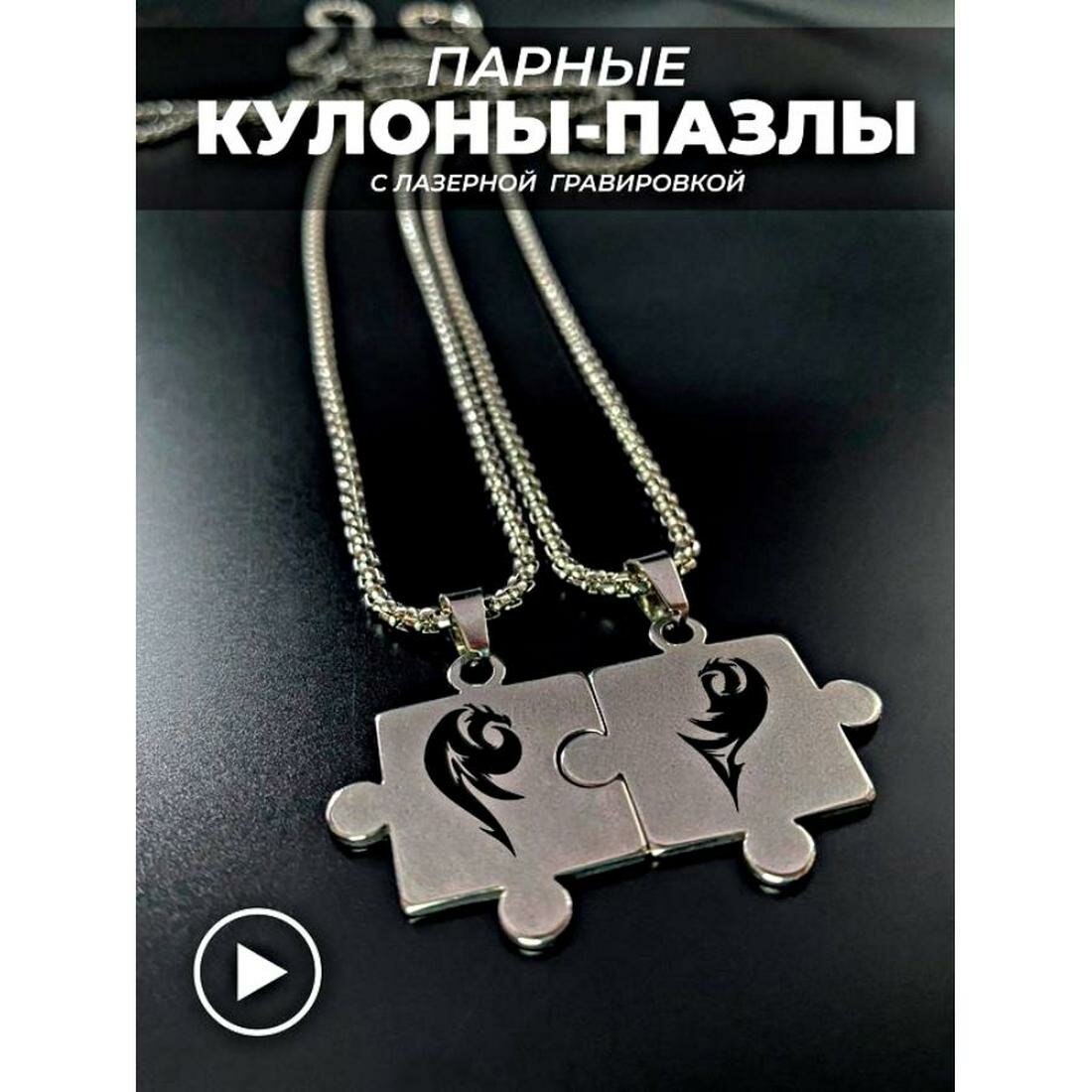 Подвеска, металл