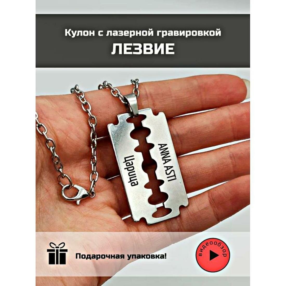 Подвеска, металл