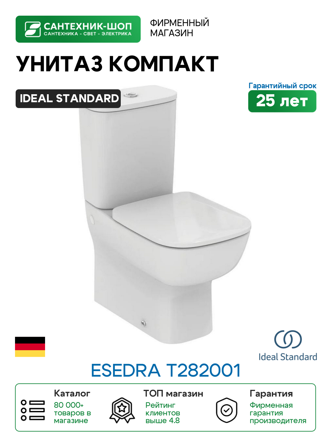 Унитаз компакт Ideal Standard Esedra T282001 без бачка и сиденья фарфор напольный