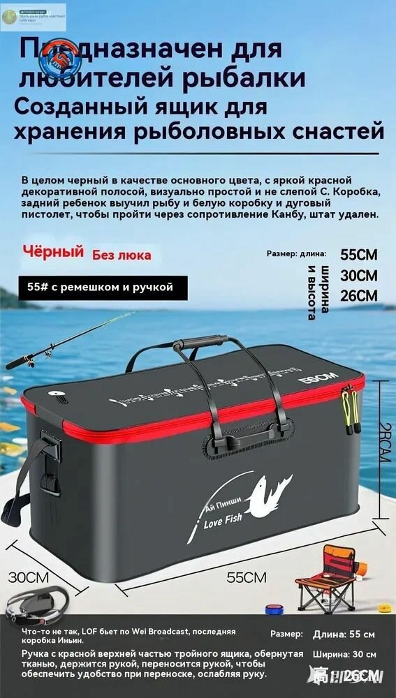 Складная водонепроницаемая сумка-кан KIMOTO SX-55 для рыбалки и охоты, складное ведро-контейнер для живца, прикормки и снастей, компактная рыболовная переноска с ручками и ремнём