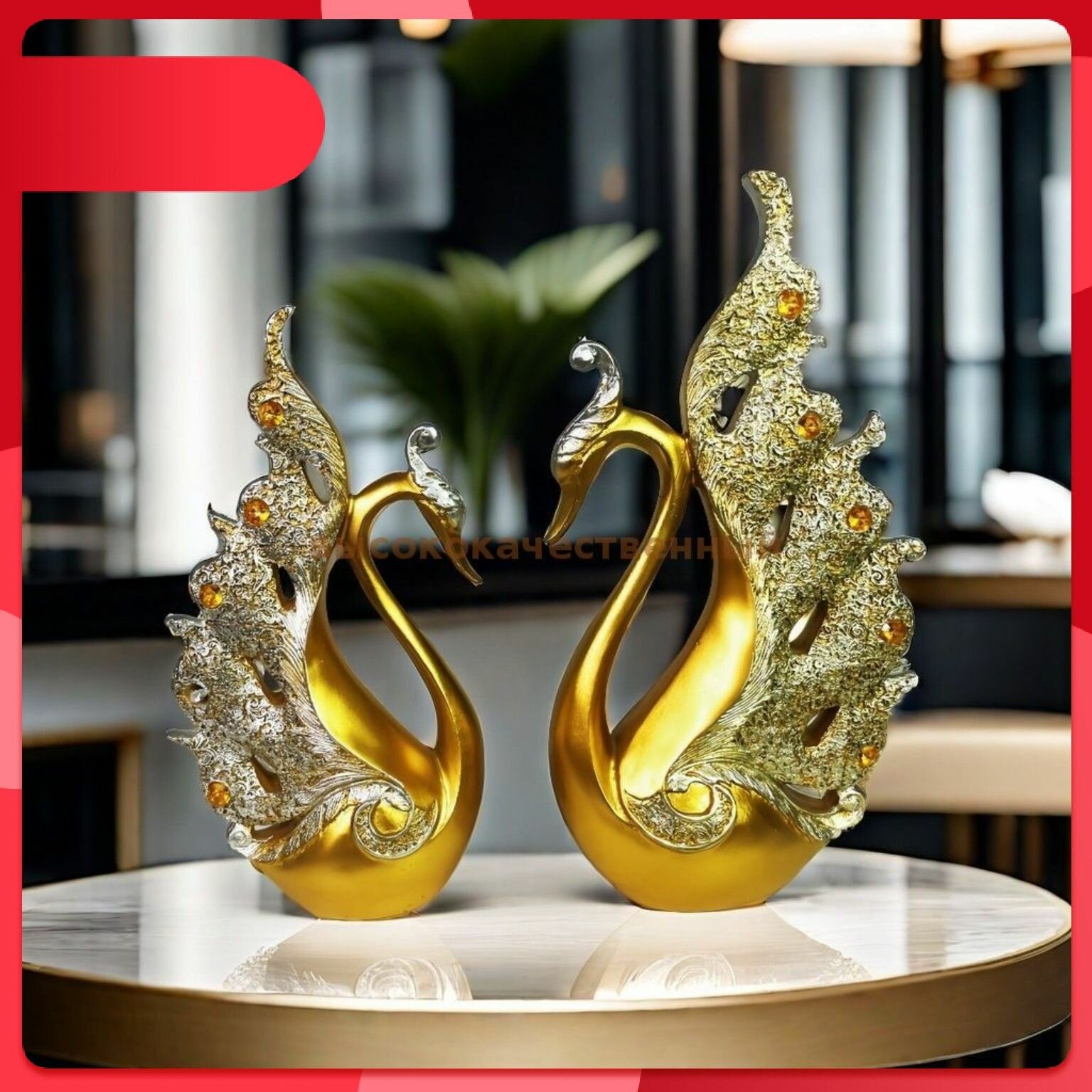 Современное и легкое украшение с парой лебедей в европейском стиле, эксклюзивное, размер 25 на 15 см