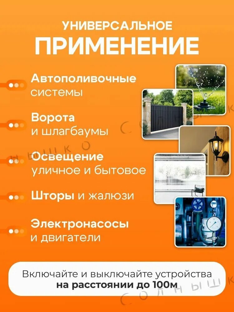 Умный выключатель — фото 1