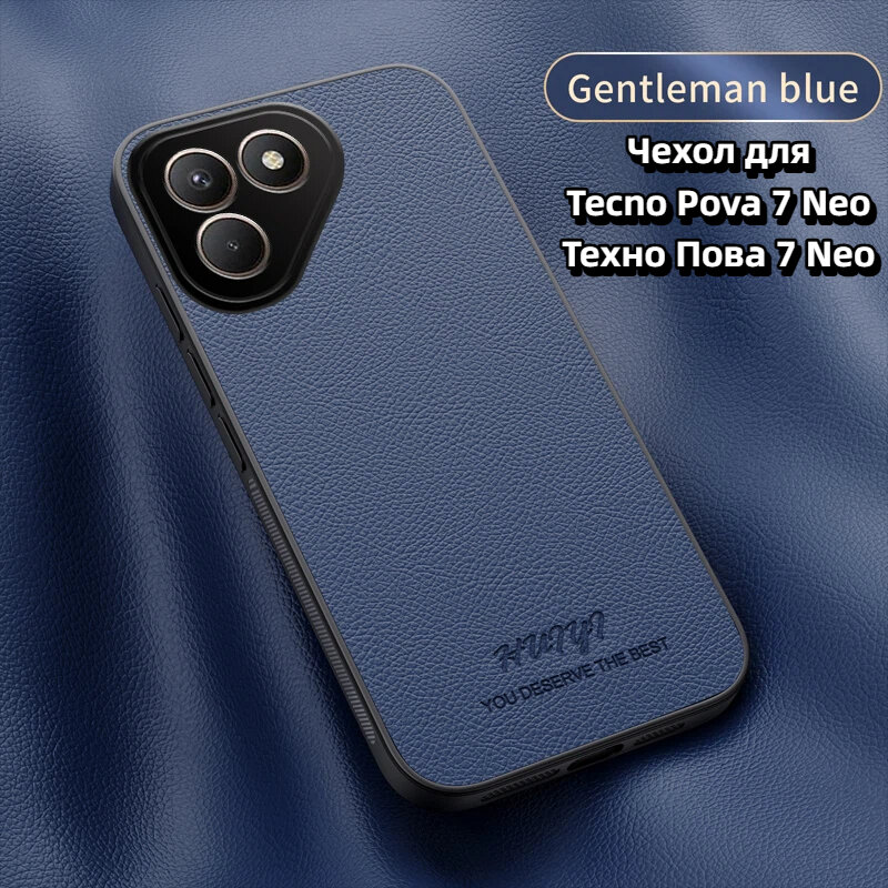 Чехол для Tecno Pova 7 Neo / Техно Пова 7 Neo Высококачественная кожа антиударный Защитная оболочка