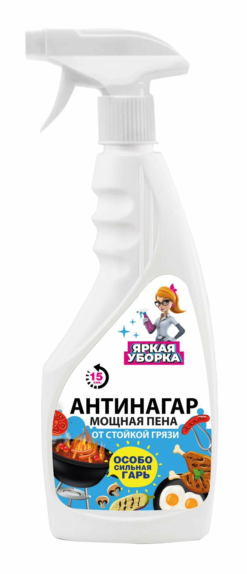 Средство чистящее Яркая уборка Антинагар, от стойкой грязи, мощная пена, 500мл