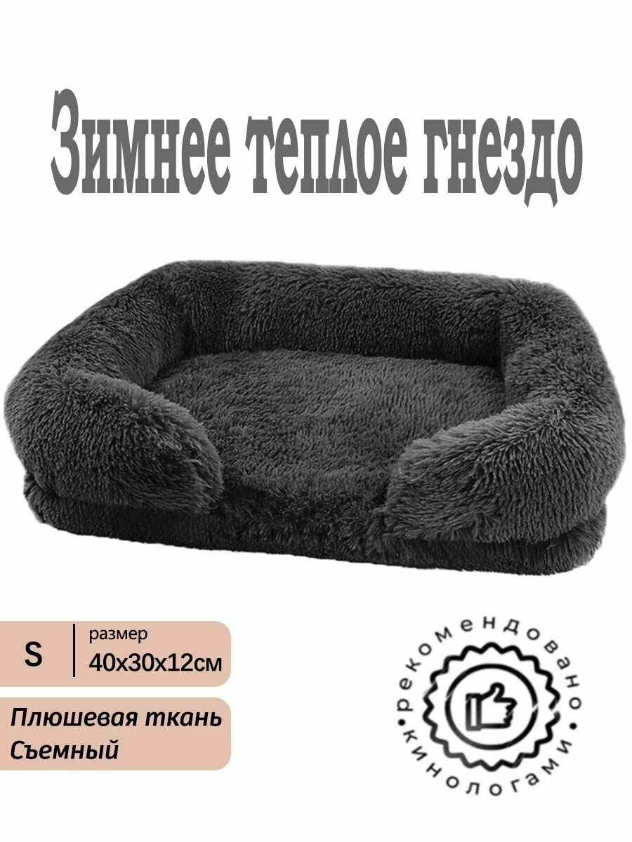 Лежанка трансформер 40x30 см съемная и легко стираемая, с бортиками для кошек и собак мелких, средних и крупных пород