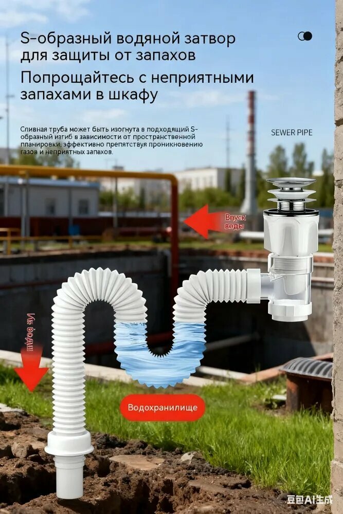 Донный клапан