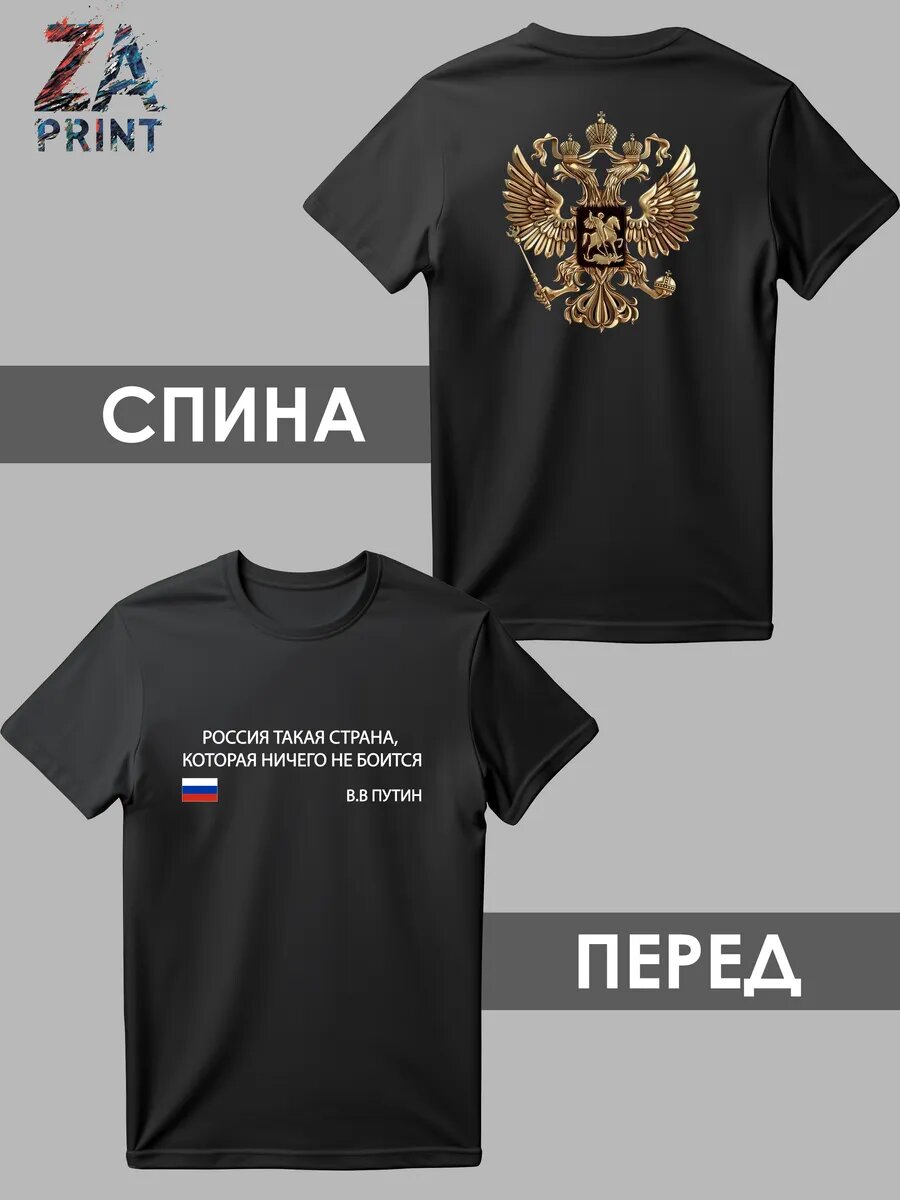 Футболка