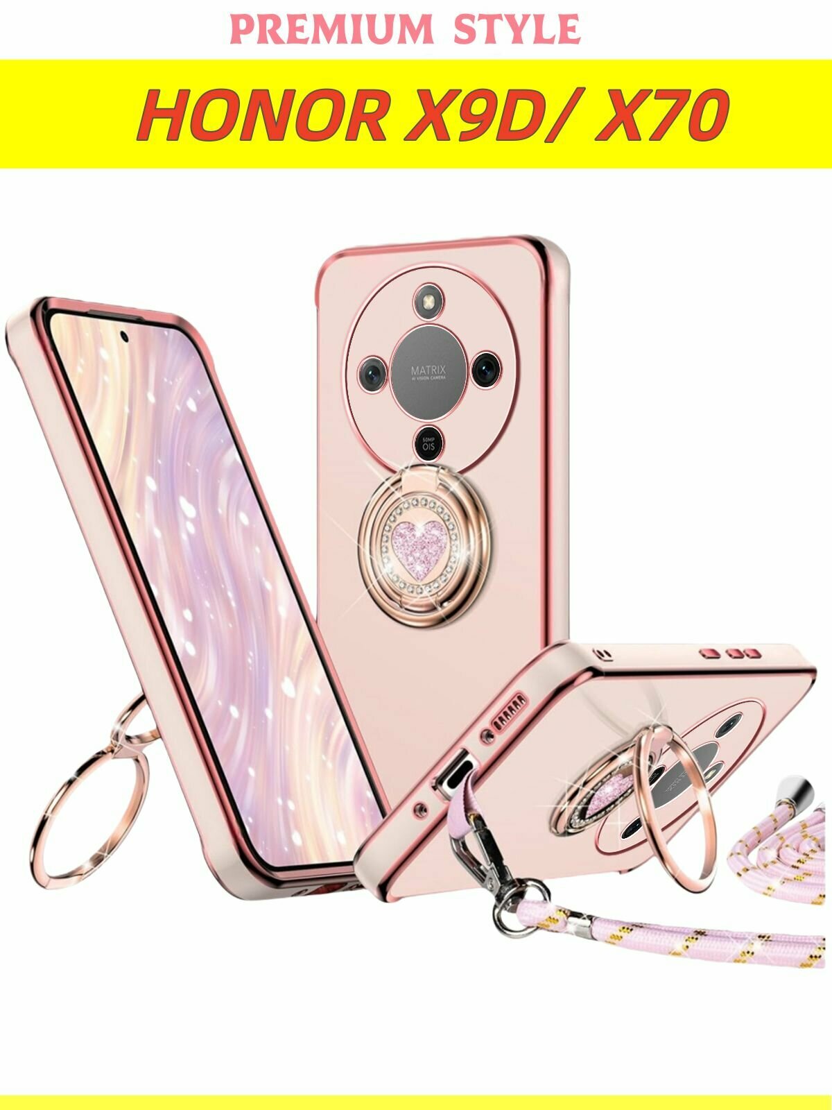 Силиконовый чехол на Honor X70 /Honor X9d(Хонор Х9d / Хонор икс70) с кронштейном и шейный ремешок(розовый)