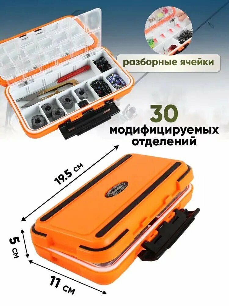 Коробка органайзер для рыболовных, водонепроницаемый, для мушек и мелочей, L, 30 секций, 20*11.5*5 см