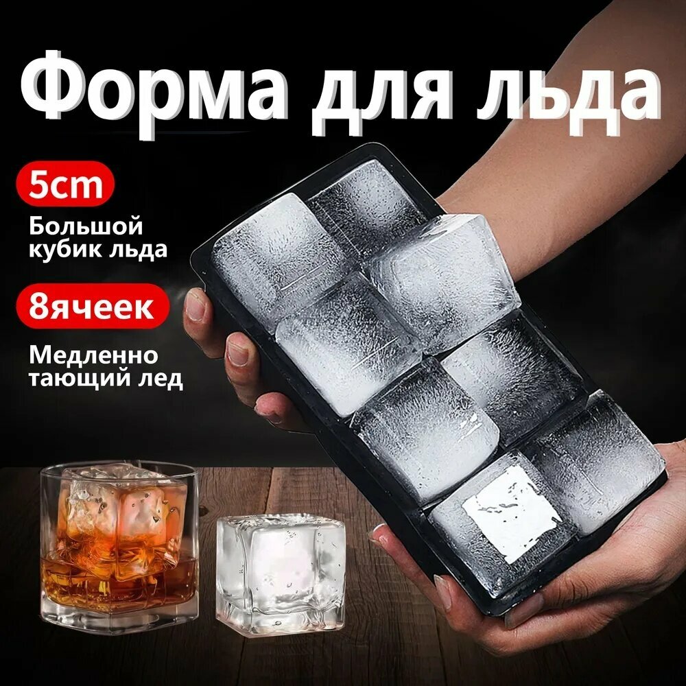 Форма для льда, 1 яч, 1 шт