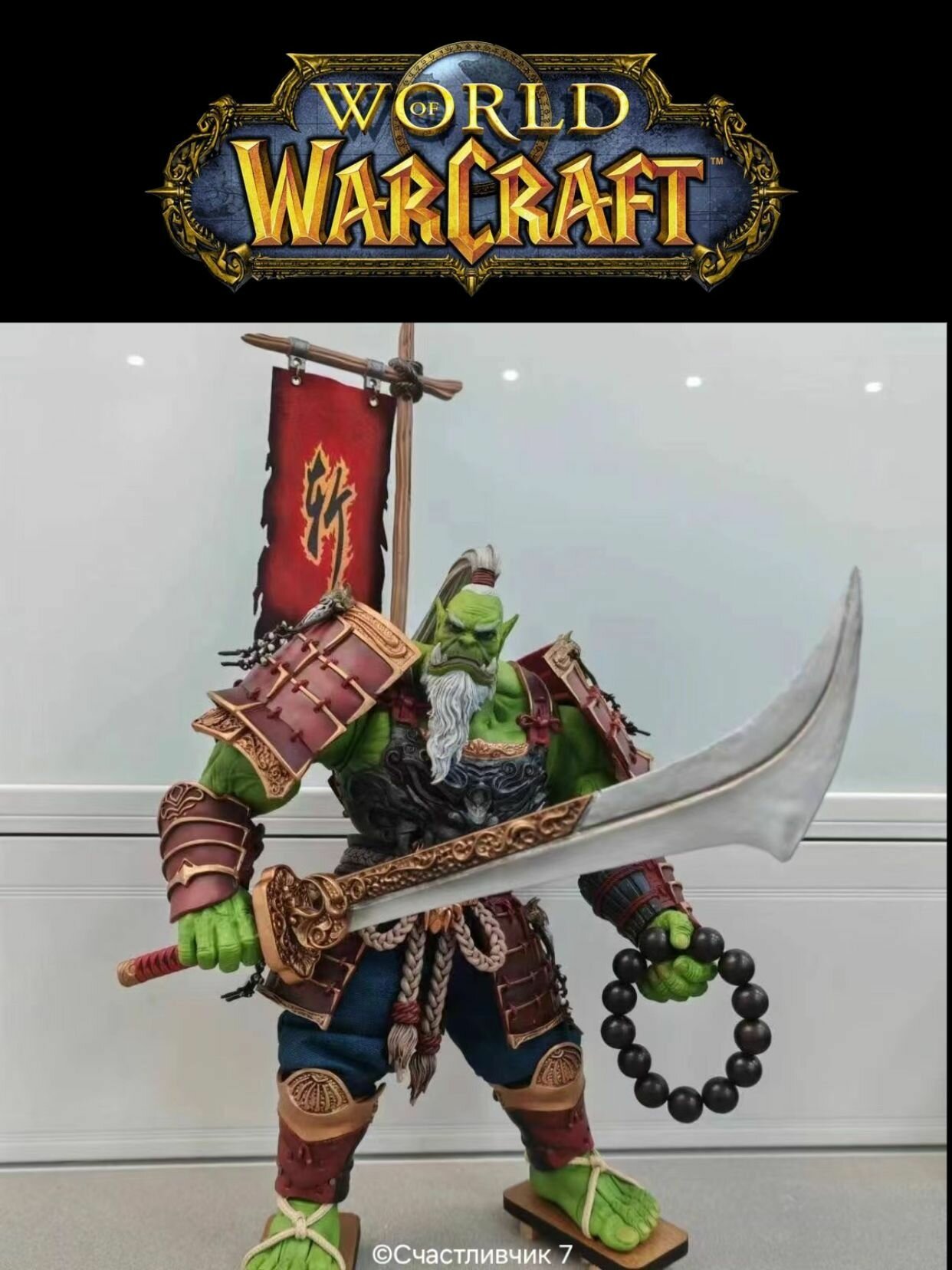 Варкрафт Фигурка "World of Warcraft", BladeMaster-2 20cm,1шт