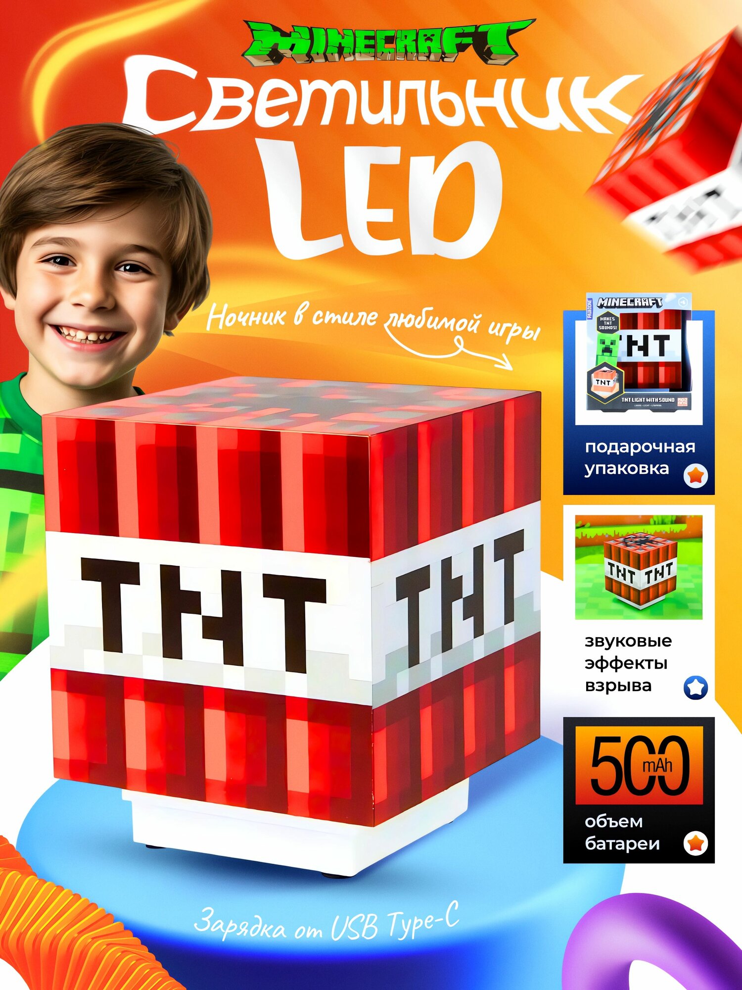 Светильник Майнкрафт TNT купить ночник динамит для комнаты Minecraft