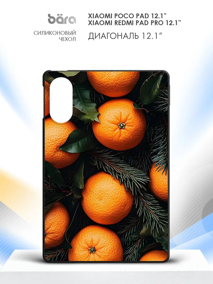 Чехол для планшета на Poco Pad/Xiaomi Redmi Pad Pro 12.1” накладка, защитный