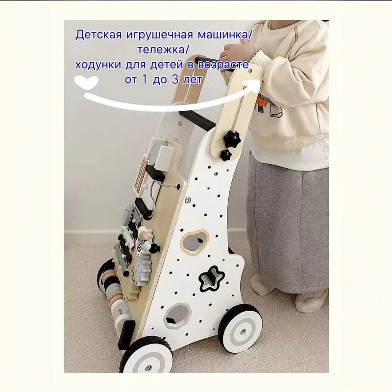 1-3 года/детские деревянные ходунки/тележка для хранения игрушек