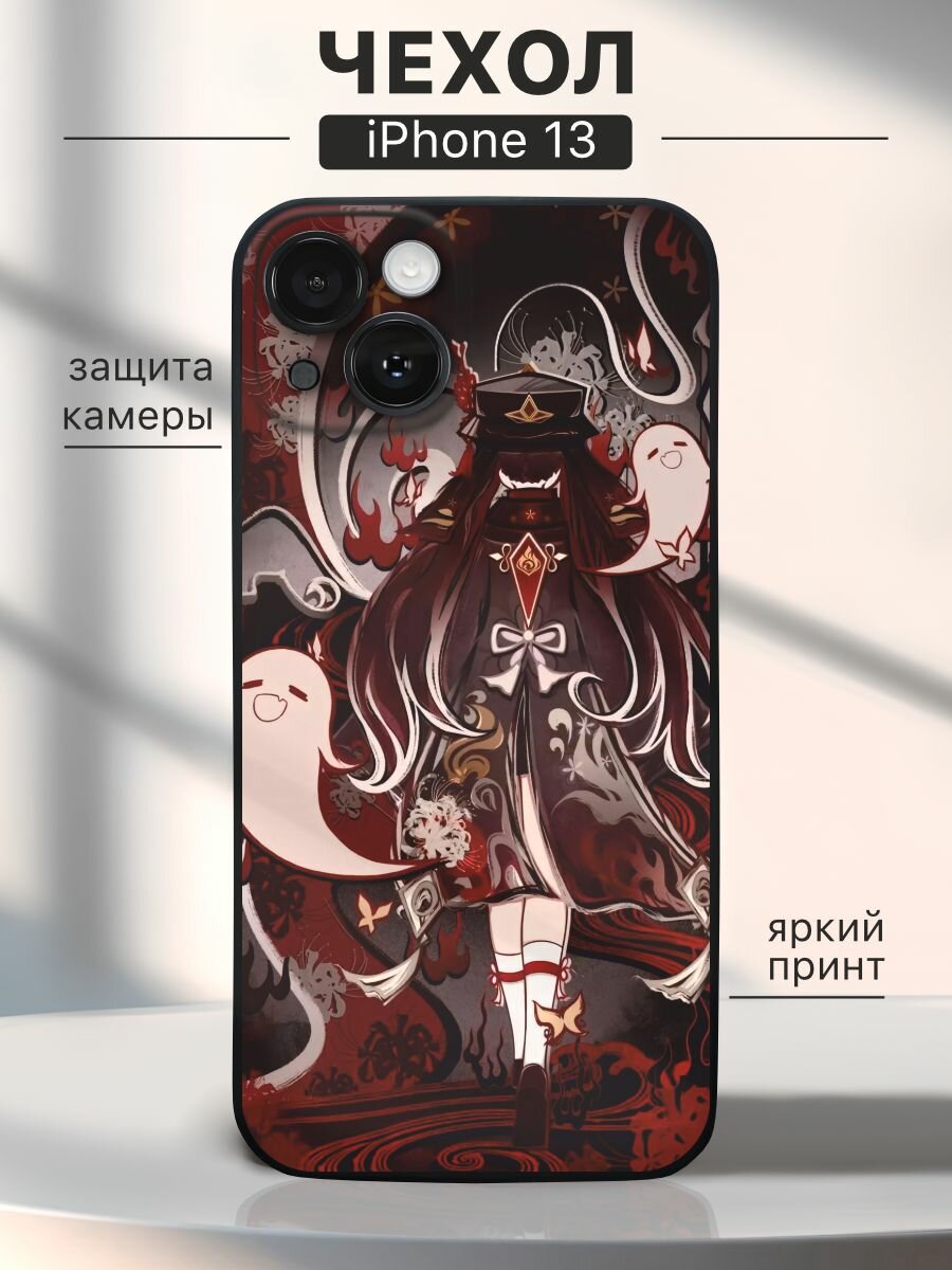 Чехол на iPhone 13 Ху Тао геншин