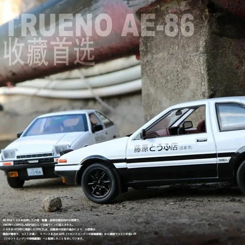 Машинка металлическая инерционная модель Toyota Sprinter Trueno AE86 (Tойота Спринтер Труено АЕ86). Детская игрушка / Масштаб 1:32