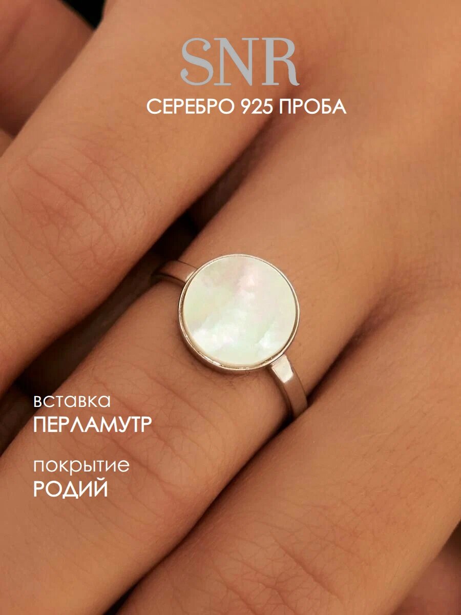 Кольцо тонкое, серебро, 925 проба, родирование, перламутр
