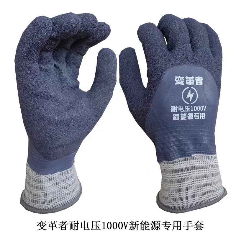 Изолирующие перчатки Chuangxin 400В, 380В, 220В, для работы с низким напряжением, специальные резиновые перчатки для
