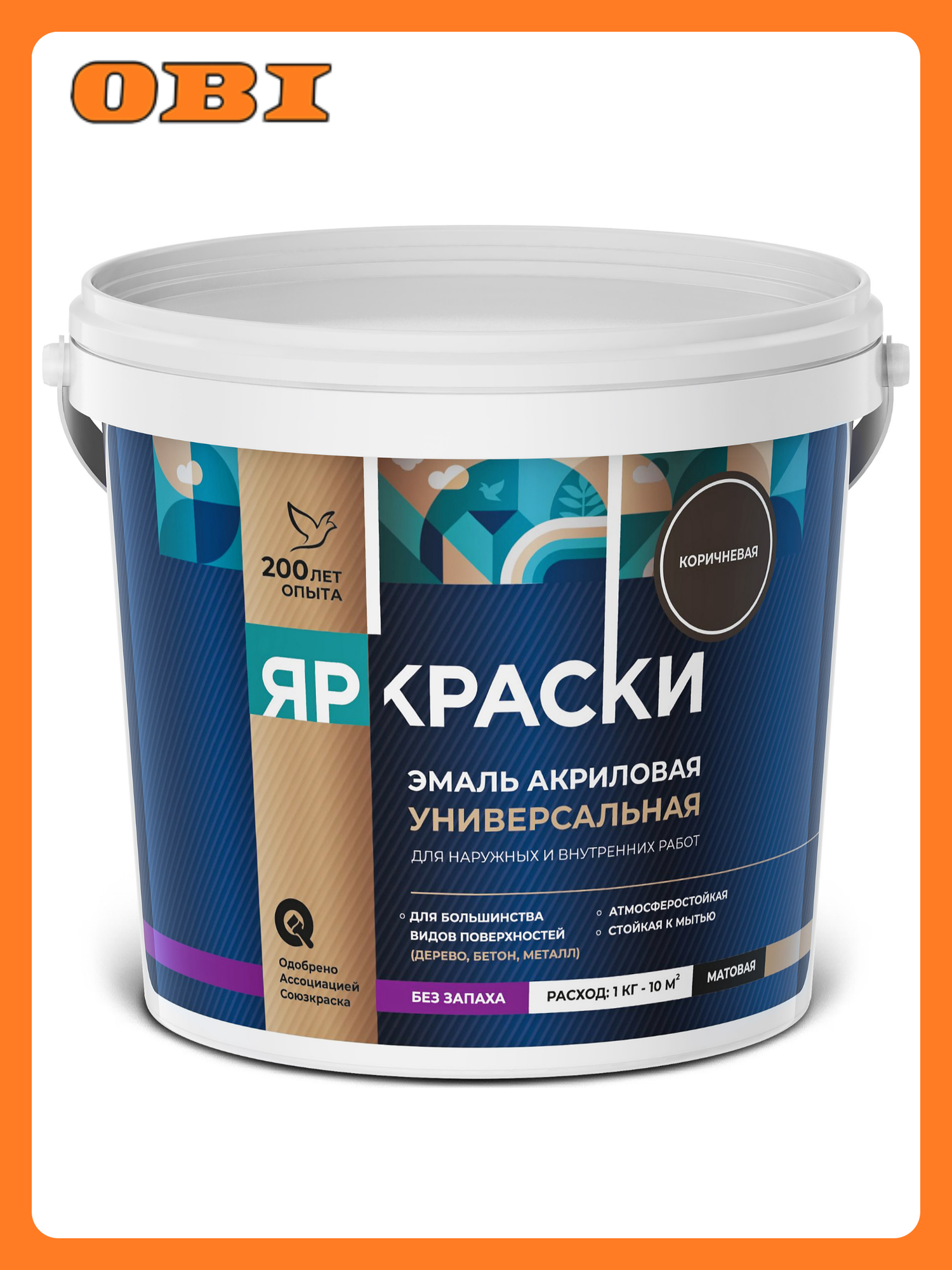 Эмаль ярославские краски универсальная акриловая коричневая, ведро 0,9 кг