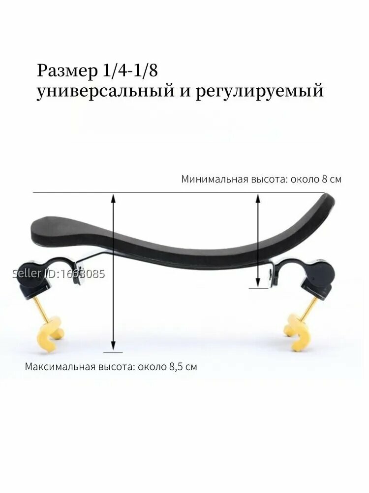 Мостик для скрипки 1/4-1/8 Kapaier NO.730S - Регулируемый мостик с силиконовой защитой пластиной