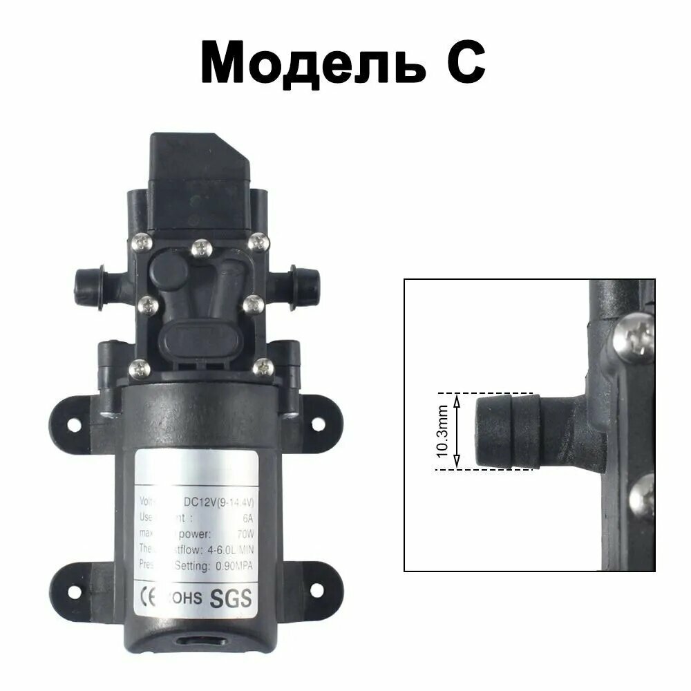 DC 12V 130PSI 6L/Min высоковольтный диафрагменный самовсасывающий насос 70W 72W с разъемным источником питания 6A трубка 1/2
