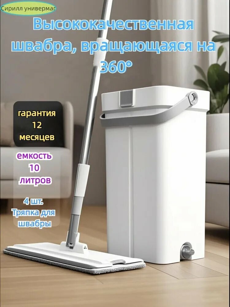 Швабра, длина 125 см