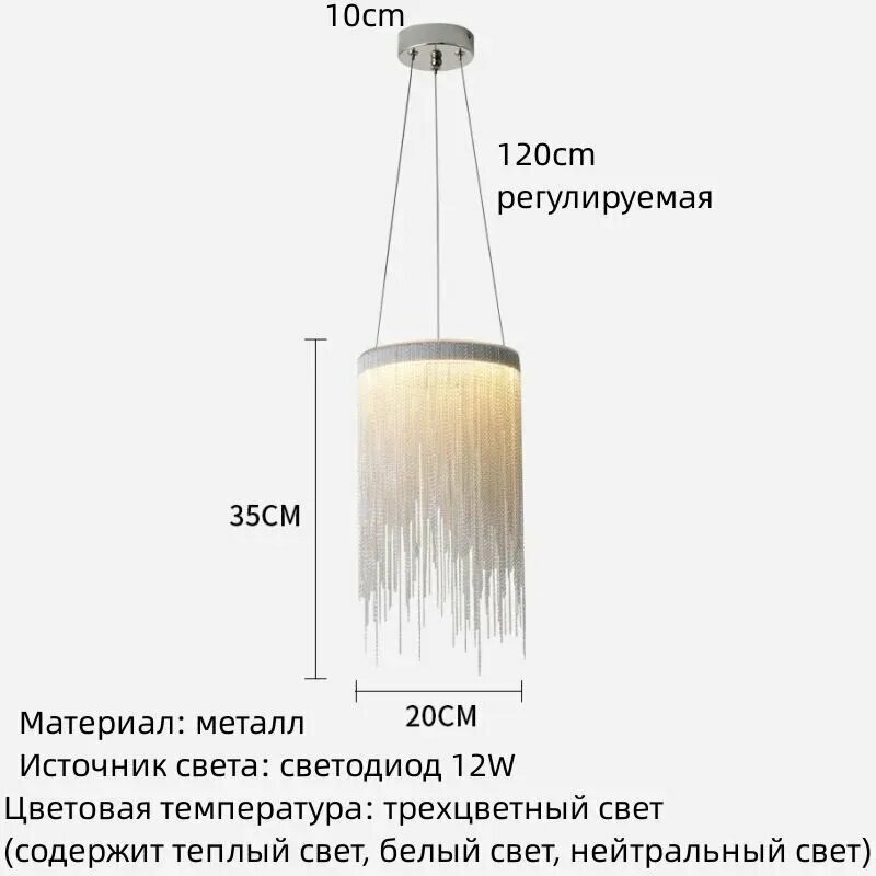 Люстра, LED, 10 Вт — фото 1