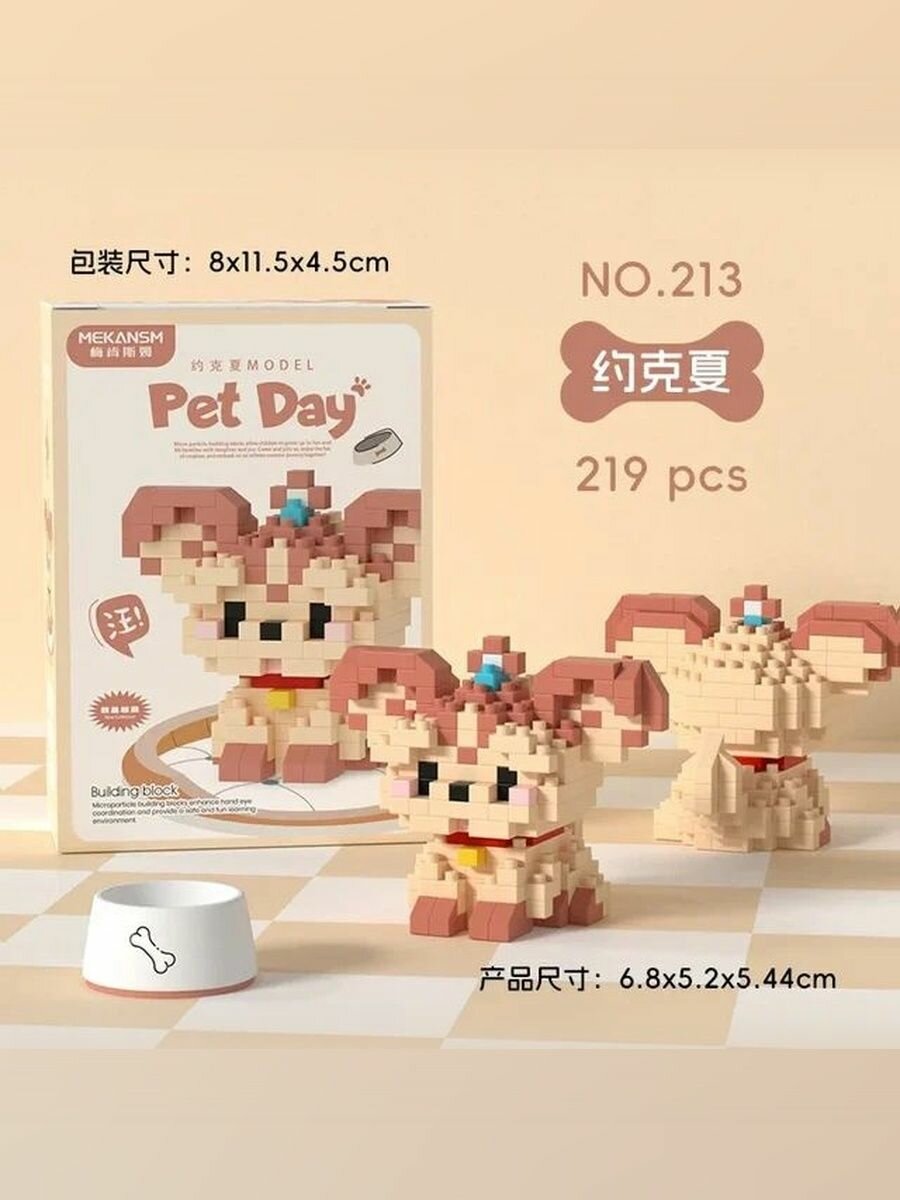 Игроленд Мини 3д конструктор