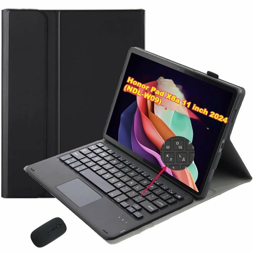 SZAMBIT Чехол-клавиатура с тачпадом для Honor Pad X8a 11 дюймов 2024 (NDL-W09/W09A/NDL-L09), английская и русская раскладка