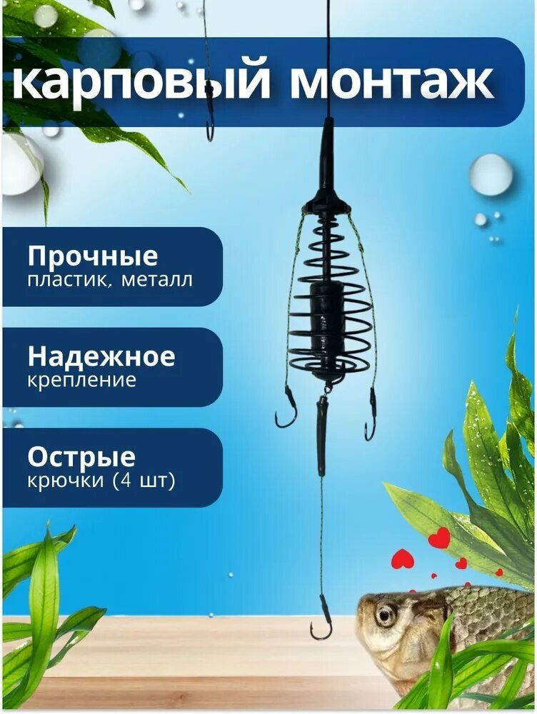 Донная снасть — фото 1