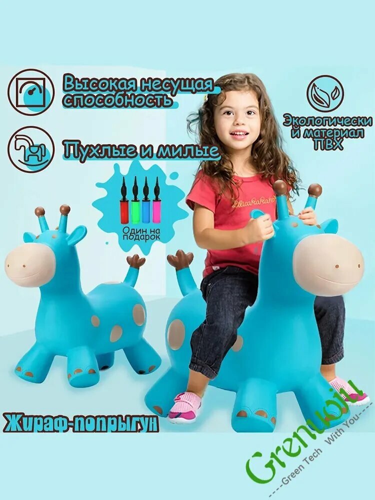 Игрушка-попрыгун