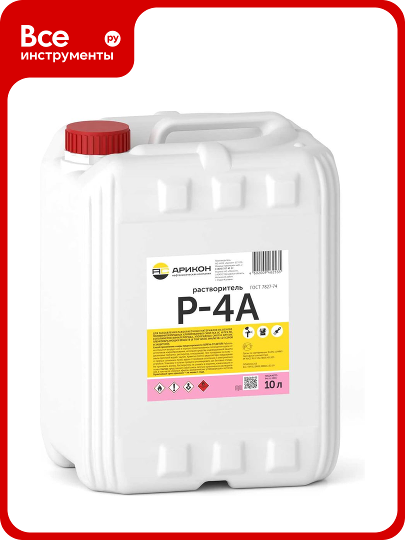Растворитель Арикон Р-4А канистра 10л RAS4A10, разбавления лакокрасочных материалов