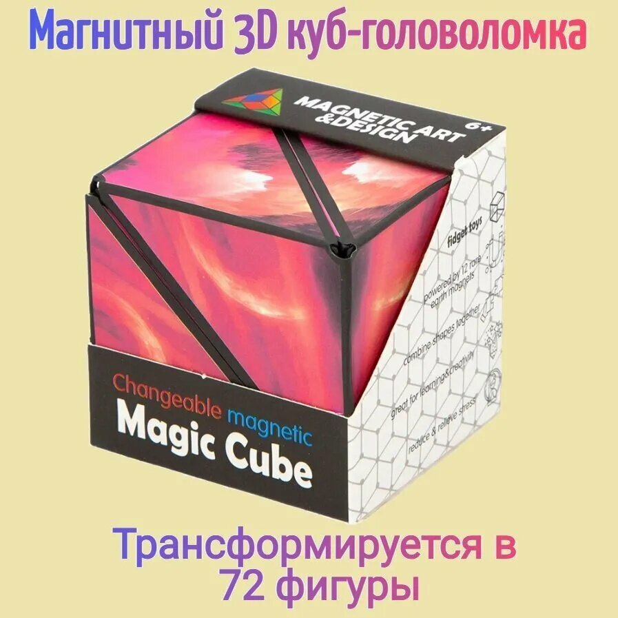 Головоломка — фото 1