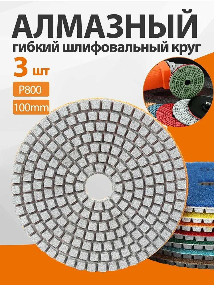 Лист шлифовальный/шкурка 100 x 3; P800